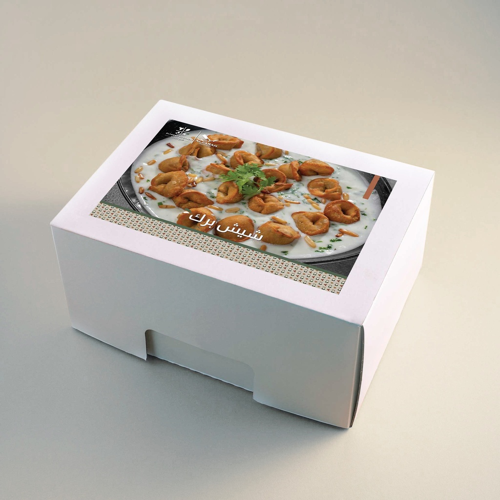 Shish Barak Box | My Website